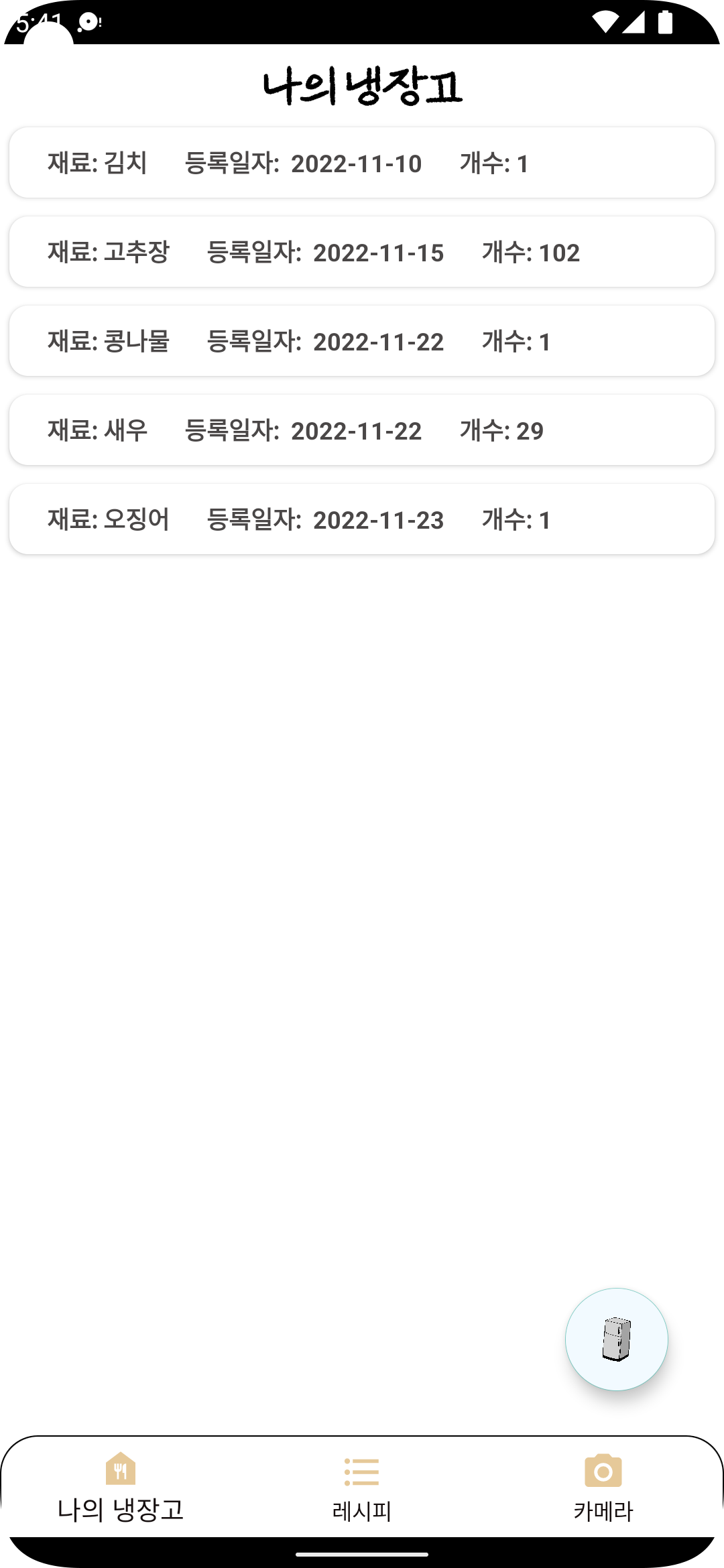 GitHub - shh4922/capstone_client