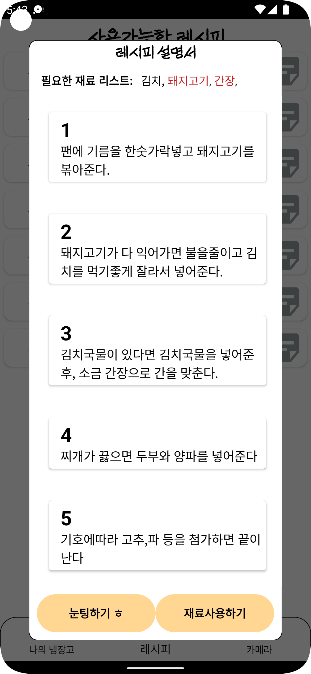 GitHub - shh4922/capstone_client