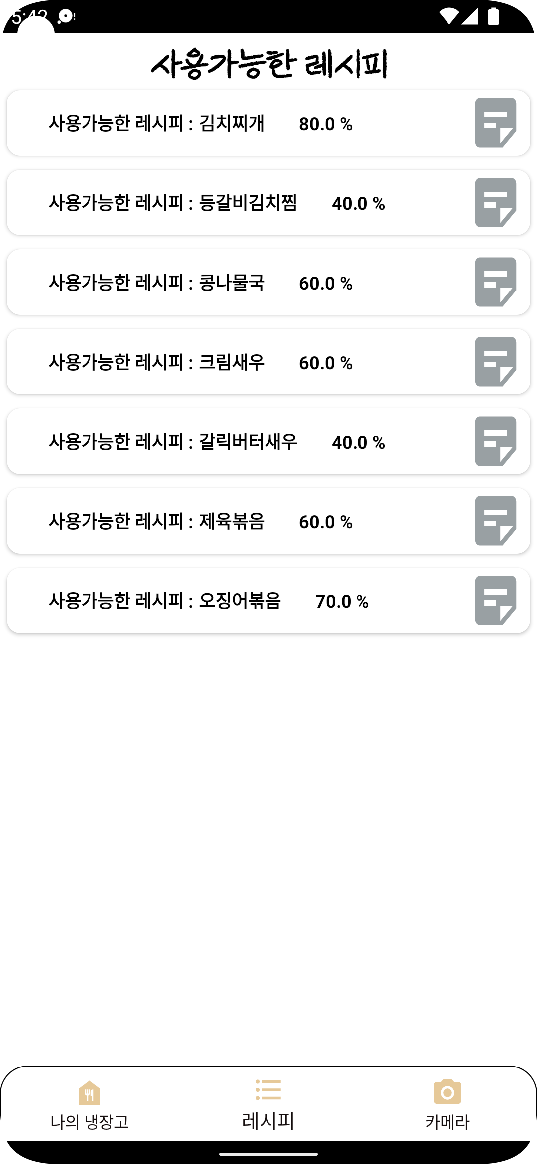 GitHub - shh4922/capstone_client