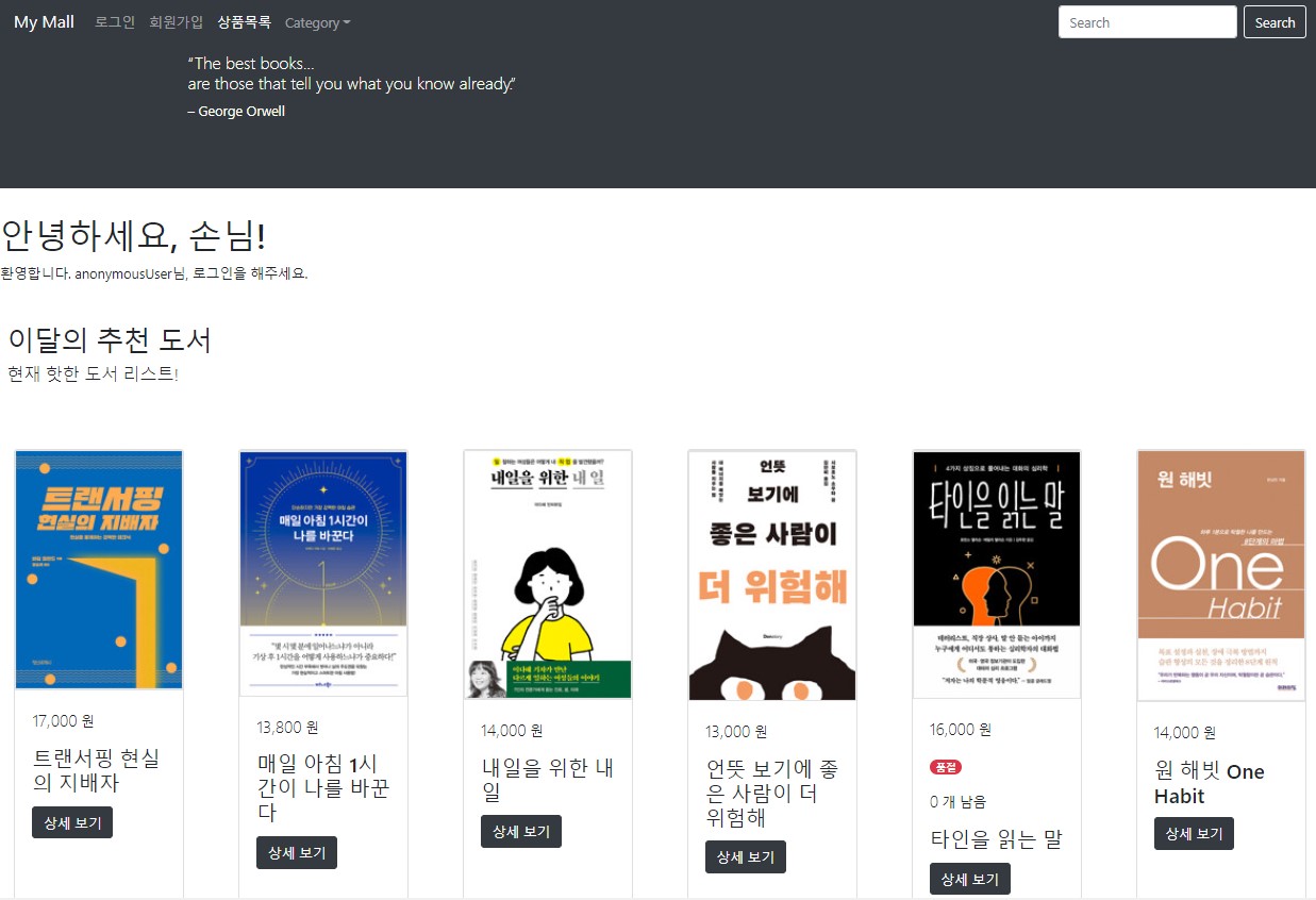 GitHub - 2miri/springboot-mymall: 메가아이티 스프링부트 Mymall 만들기