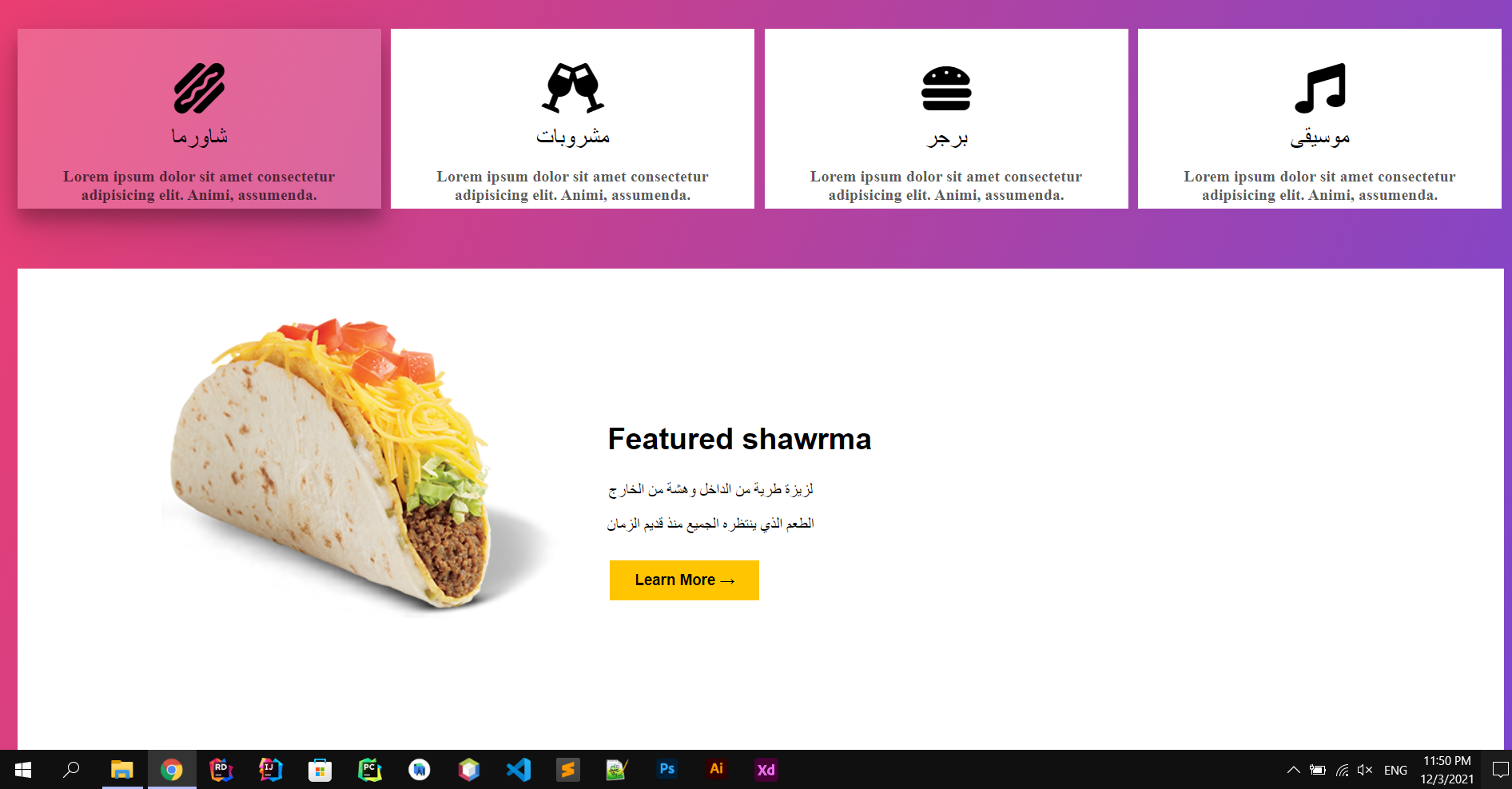 GitHub - Moudyash/html-css-Shawarma-Arabic-Restaurant: html&css Shawarma Arabic Restaurant ...