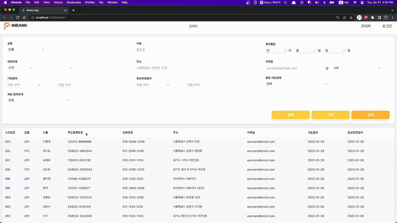 GitHub - Pin-Talk/PinTalk_WEB
