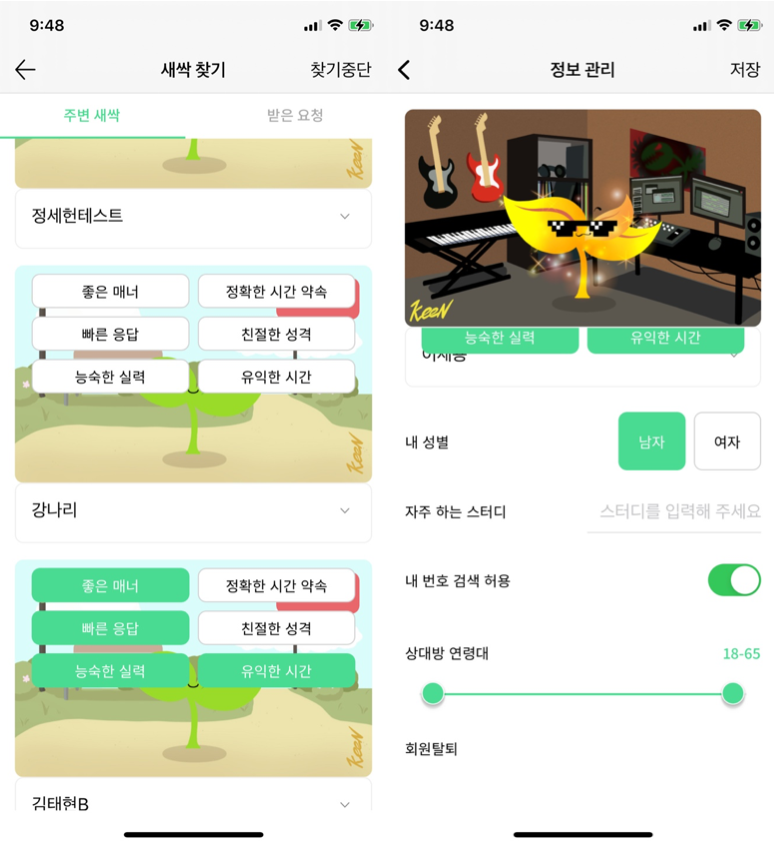 GitHub - wodyddml2/SeSAC_StudyMatcingApp: 새싹 스터디 - 위치 기반 스터디 매칭 채팅 앱