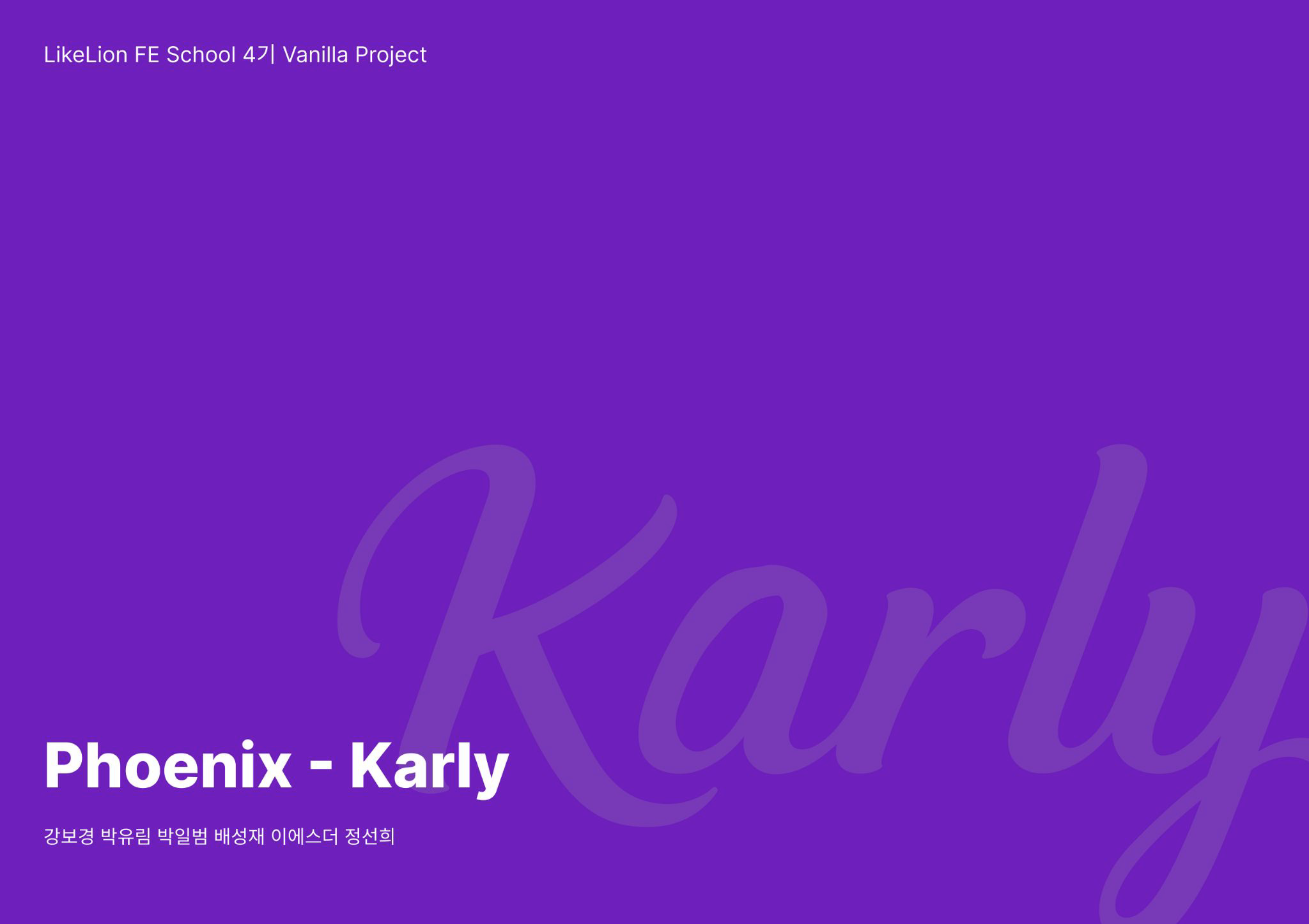 GitHub - phoenix-kurly/phoenix-kurly