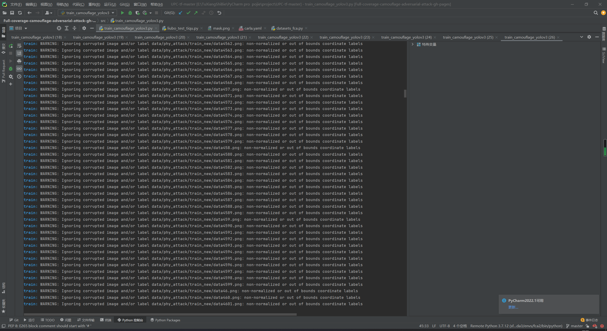 The resulting texture is very shallow · Issue #15 · winterwindwang/Full-coverage-camouflage ...
