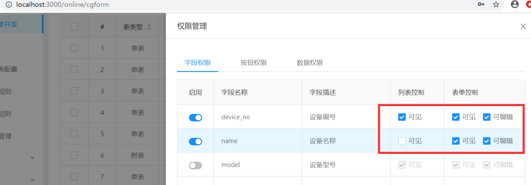 [bug]online表单开发中权限控制的勾选框没反应。 · Issue #1741 · jeecgboot/JeecgBoot · GitHub