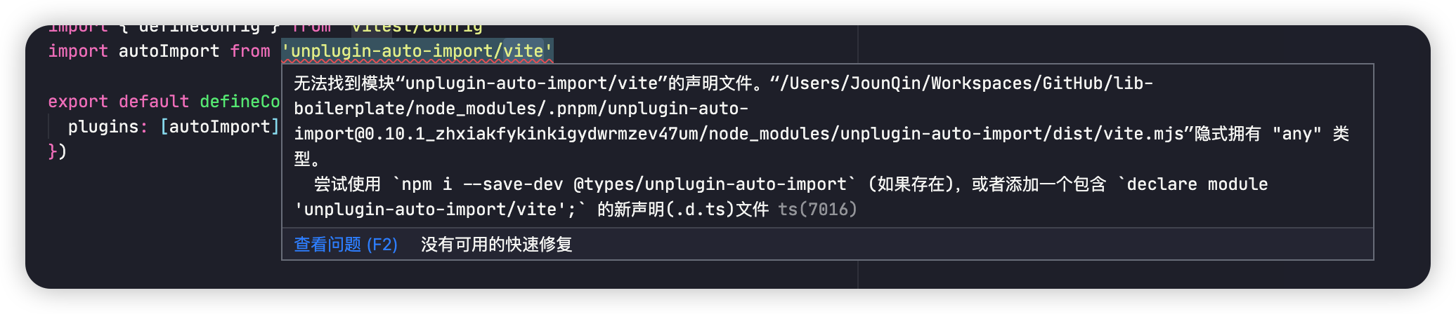 `types` fields are missing in `exports` · Issue #240 · unplugin/unplugin-auto-import · GitHub