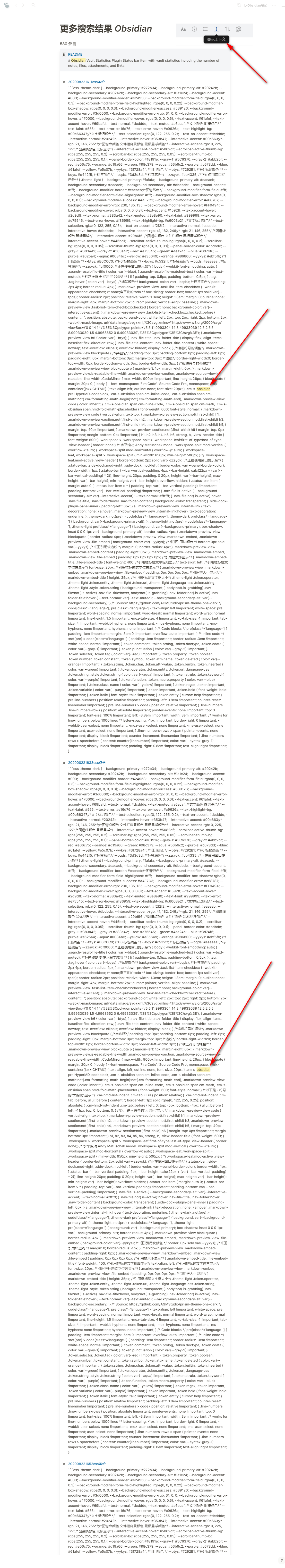 [Canary 0.0.2] 搜索结果杂乱和解法 · Issue #1818 · logseq/logseq · GitHub