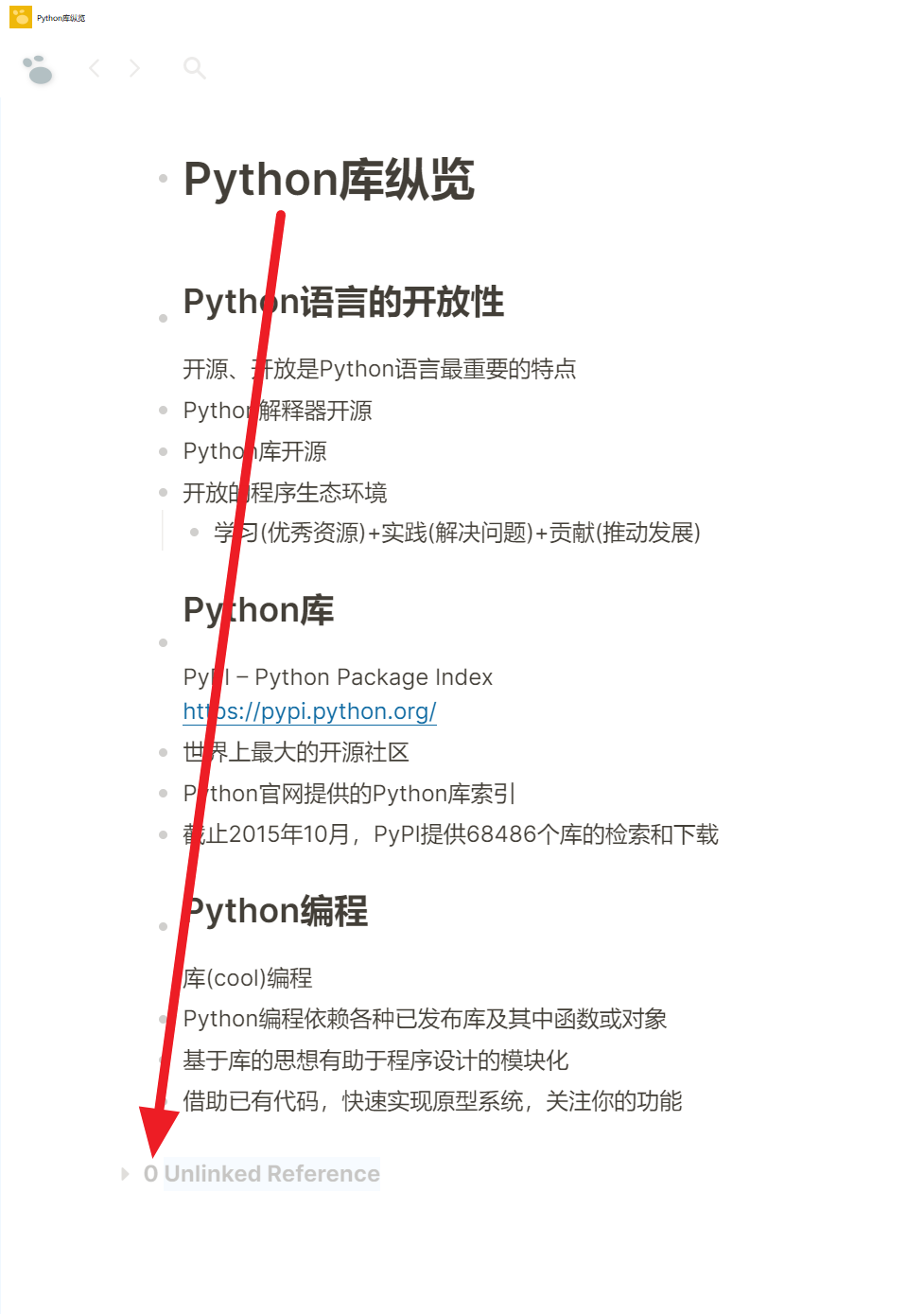 [Canary 0.0.4] Unlinked Reference、Linked Refence 缺失、丢失 · Issue #1935 · logseq/logseq · GitHub