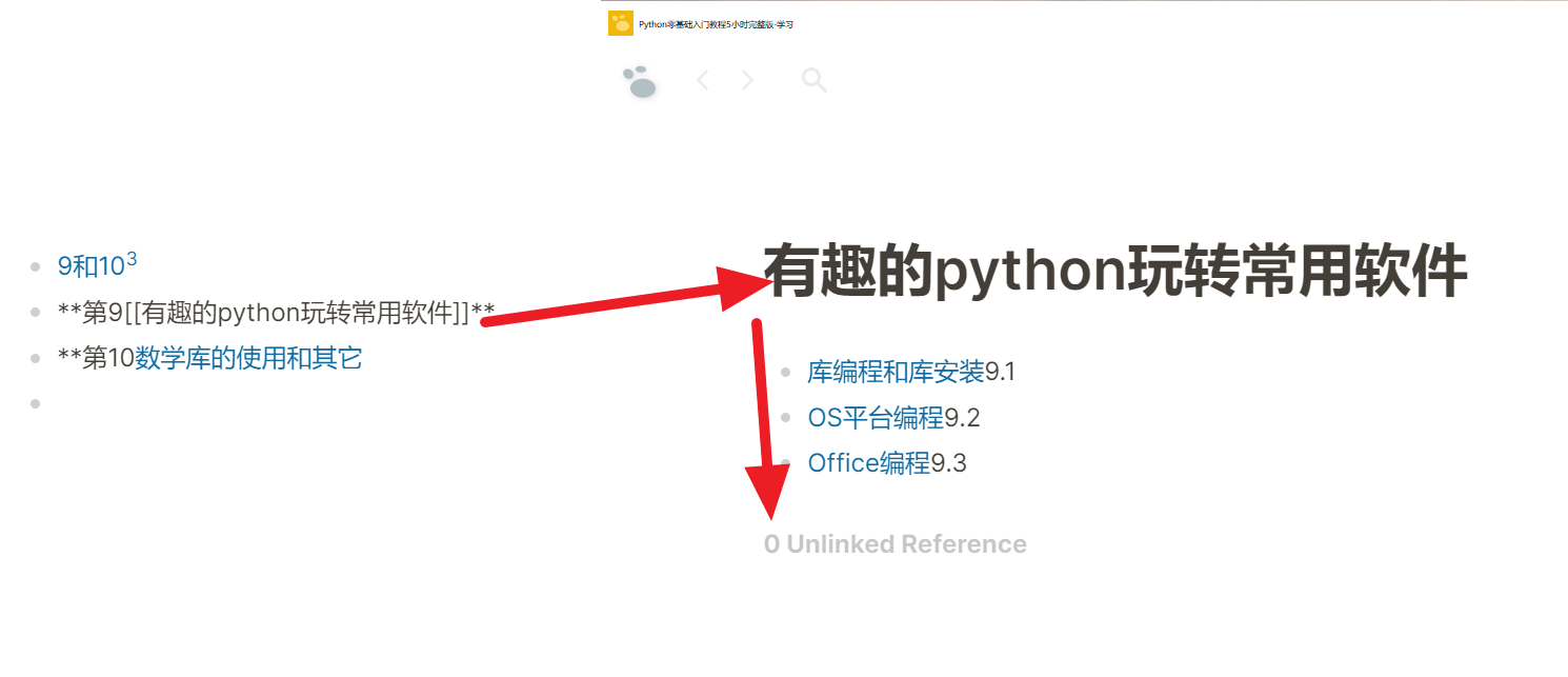 Canary 004 Unlinked Reference、linked Refence 缺失、丢失 · Issue 1935 · Logseqlogseq · Github 