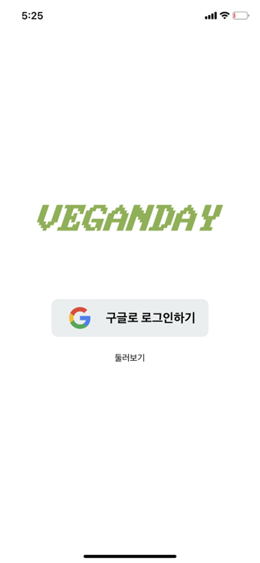 GitHub - yewon-Noh/vegan-day: 비건 플랫폼 비건데이 Backend (소개딩4)
