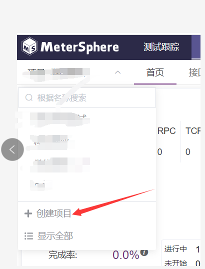 创建新的项目并正常配置了环境，创建接口用例执行时一直加载中 · Issue #7665 · metersphere/metersphere · GitHub