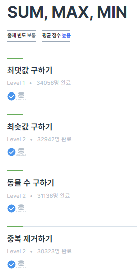 GitHub - naeunkim1227/sql_kit: programmers sql_kit 문제 풀이