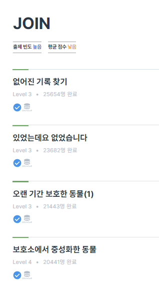 GitHub - naeunkim1227/sql_kit: programmers sql_kit 문제 풀이