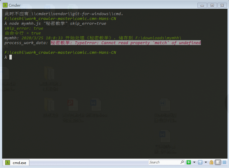 process_work_data: 秘密教学: TypeError: Cannot read property 'match' of undefined · Issue #412 ...