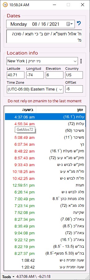 GitHub - NykUser/MyZman: Desktop program to calculate different Jewish ...