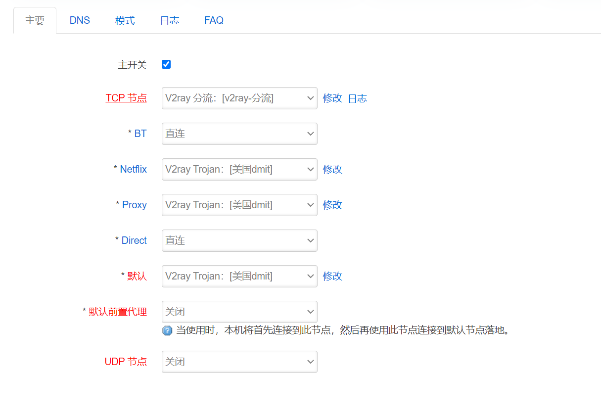 Bug 使用分流模式会导致部分网站无法访问 · Issue 2165 · Xiaoroujiopenwrt Passwall