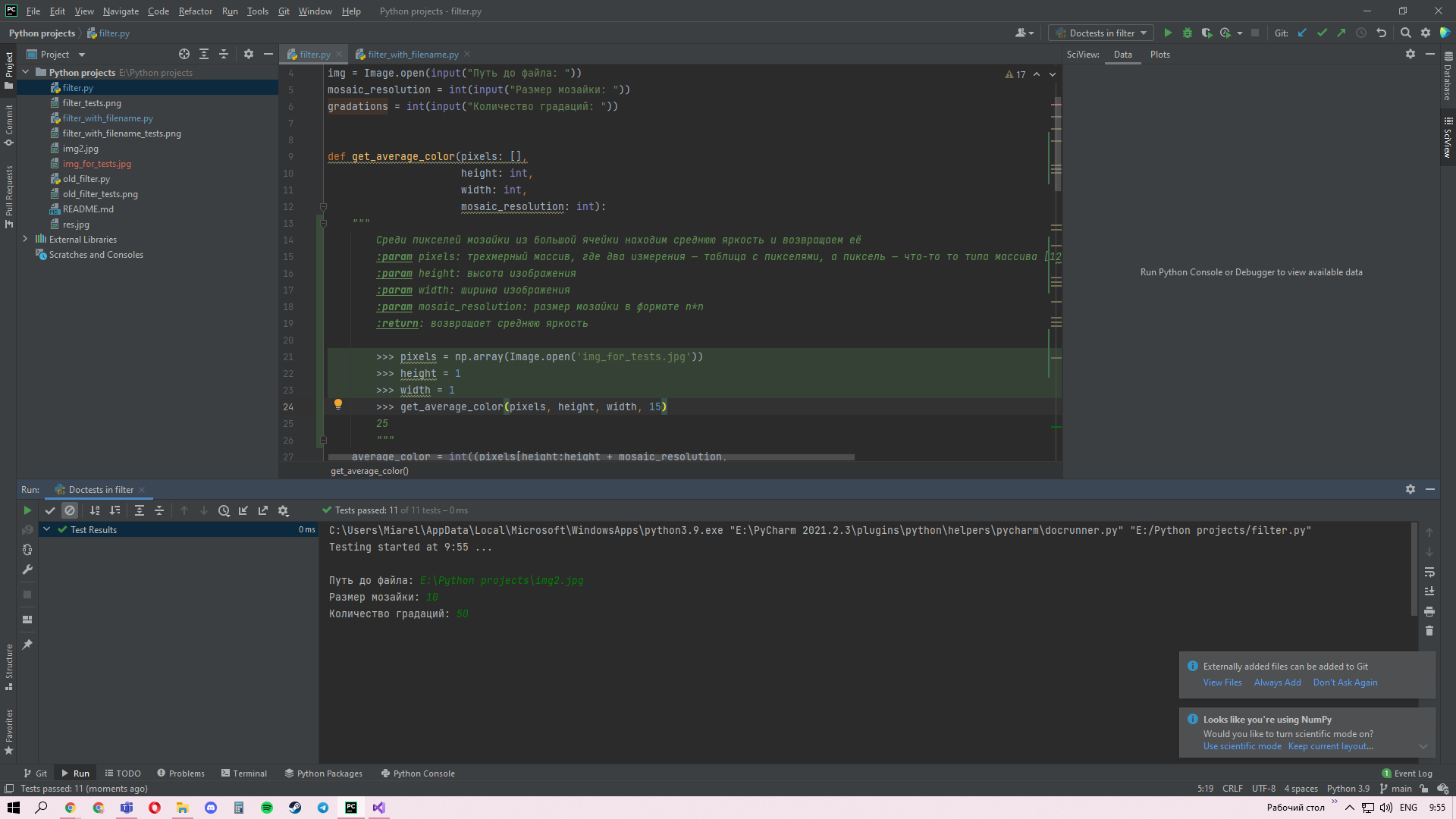 GitHub - Miarel/AT-07-pycharm-practice: 20.11.2021