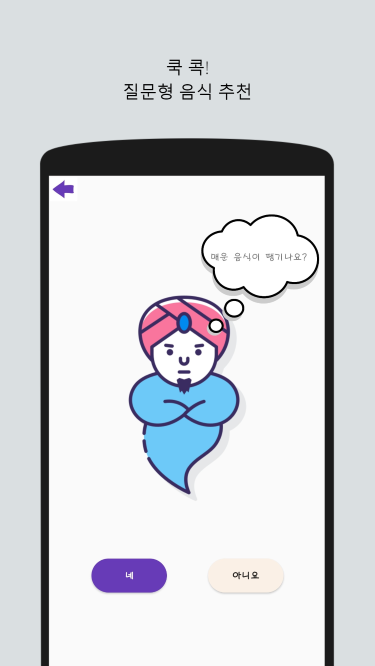 GitHub - ossTeamEight/cook-kok: 쿡콕 앱 개발 저장소
