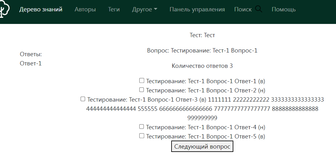 Ф - Сервис "Тестирование" · Issue #113 · lvb555/derzn · GitHub