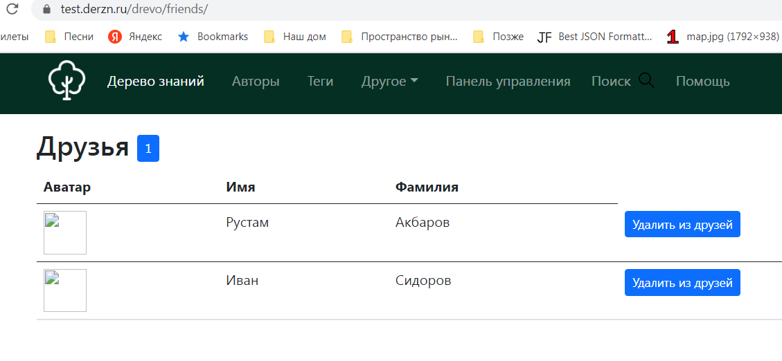 Ф - Создание дизайна страниц раздела «Друзья» · Issue #378 · lvb555/derzn · GitHub