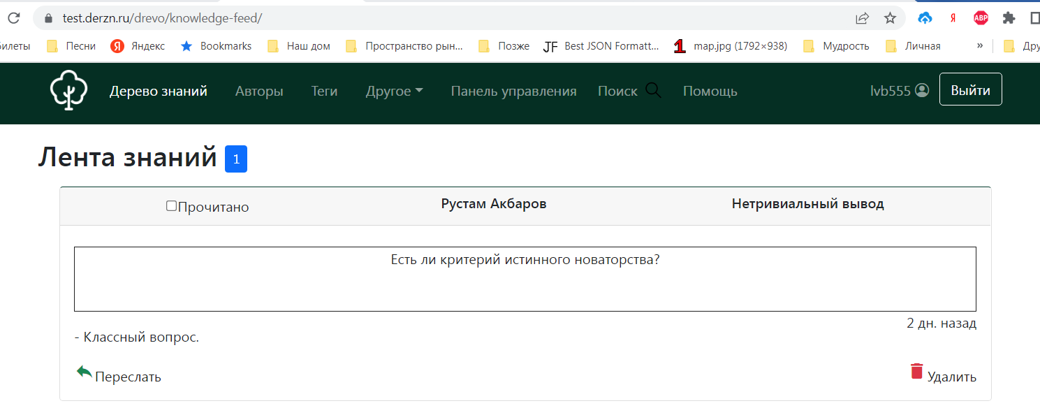 Ф - Создание дизайна страниц раздела «Друзья» · Issue #378 · lvb555/derzn · GitHub