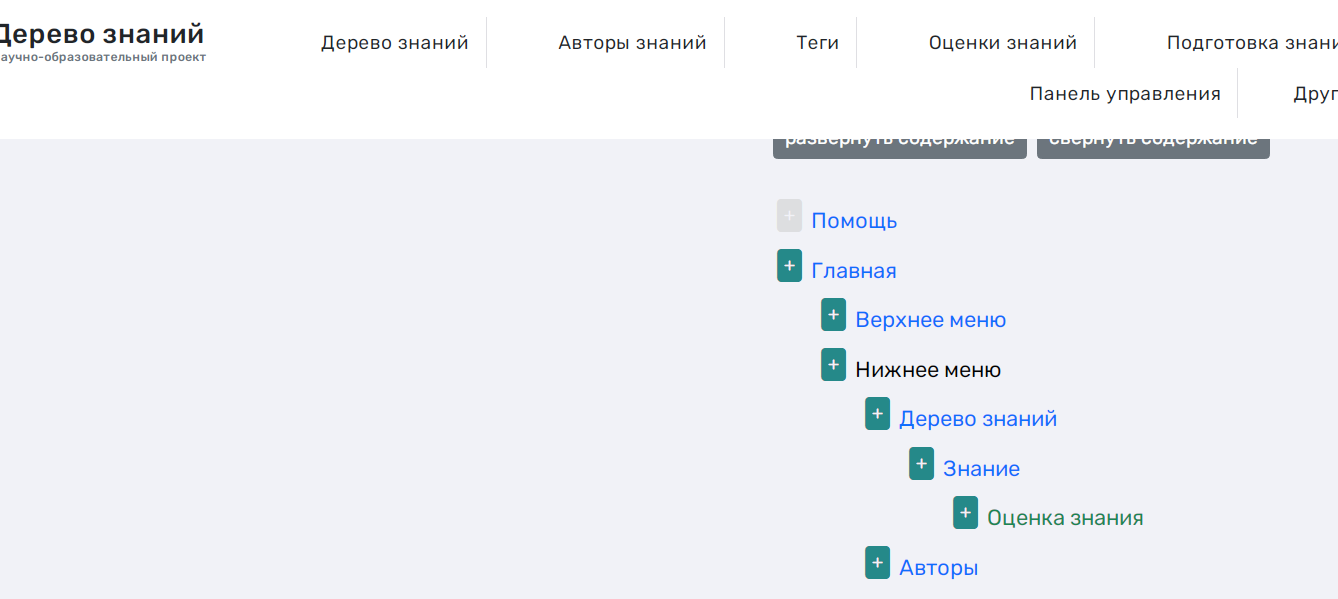 Ф - Переработка кода страницы "Помощь" · Issue #414 · lvb555/derzn · GitHub