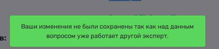 Ф - Развитие-2 функционала страницы "Работа эксперта по вопросу интервью" · Issue #521 · lvb555 ...