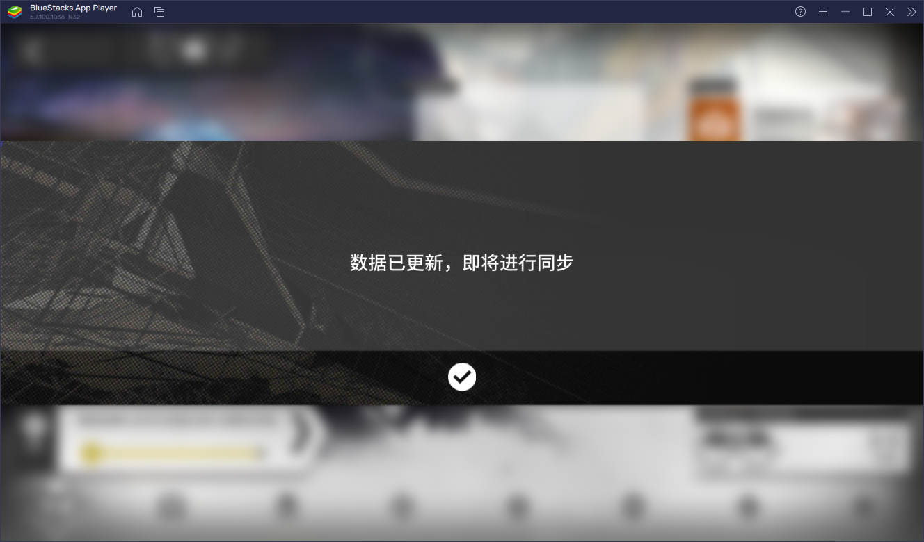 无法识别“数据已更新，即将同步”的问题 · Issue 2259 · Maaassistantarknightsmaaassistantarknights · Github 