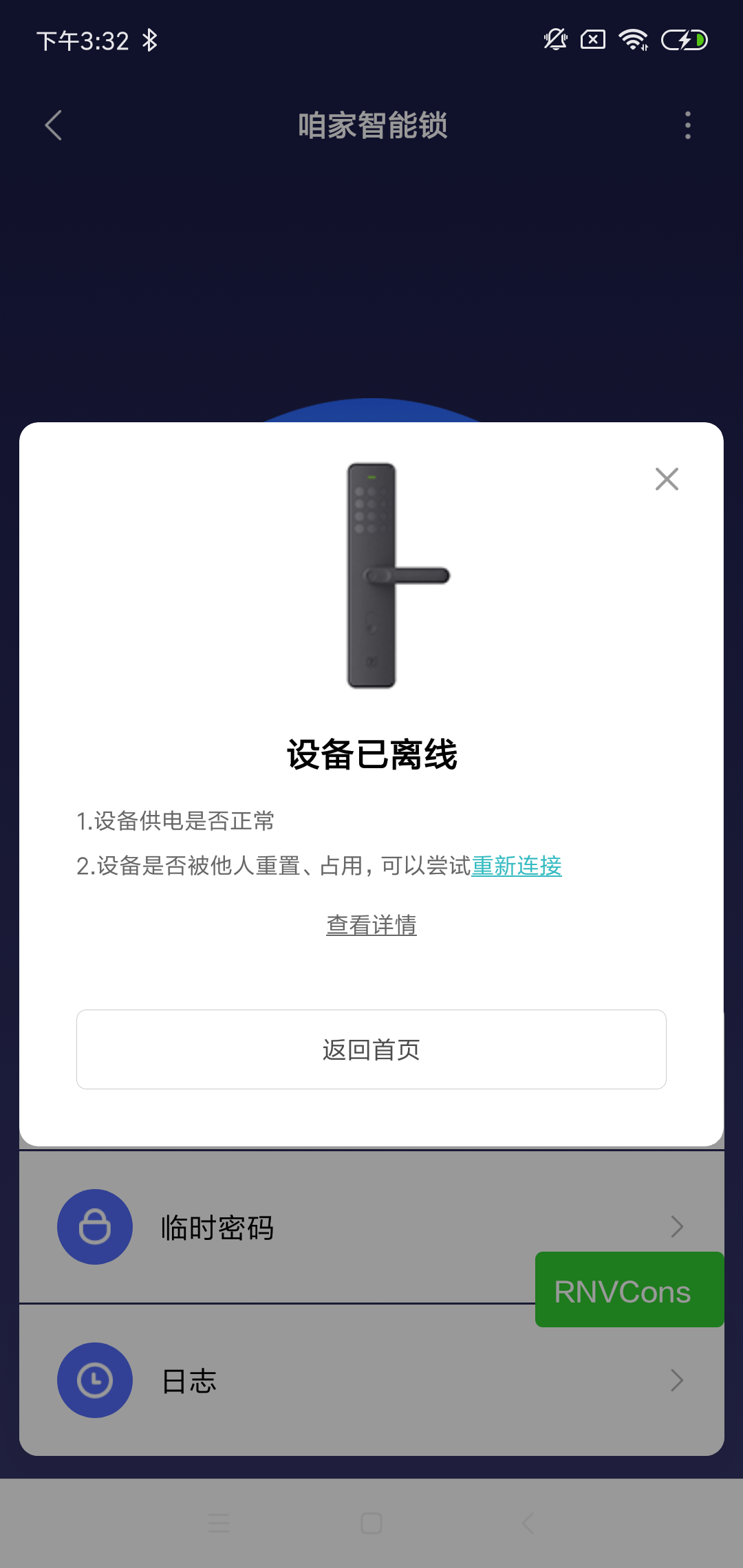 Android蓝牙设备显示设备未连接 · Issue #1518 · MiEcosystem/miot-plugin-sdk · GitHub