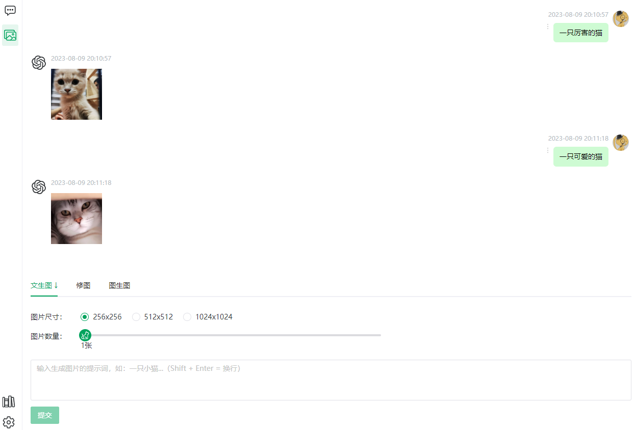 开源java版本，基于springboot，数据存储于数据库，支持注册登录、生成图片 · Issue #1887 · Chanzhaoyu/chatgpt-web · GitHub