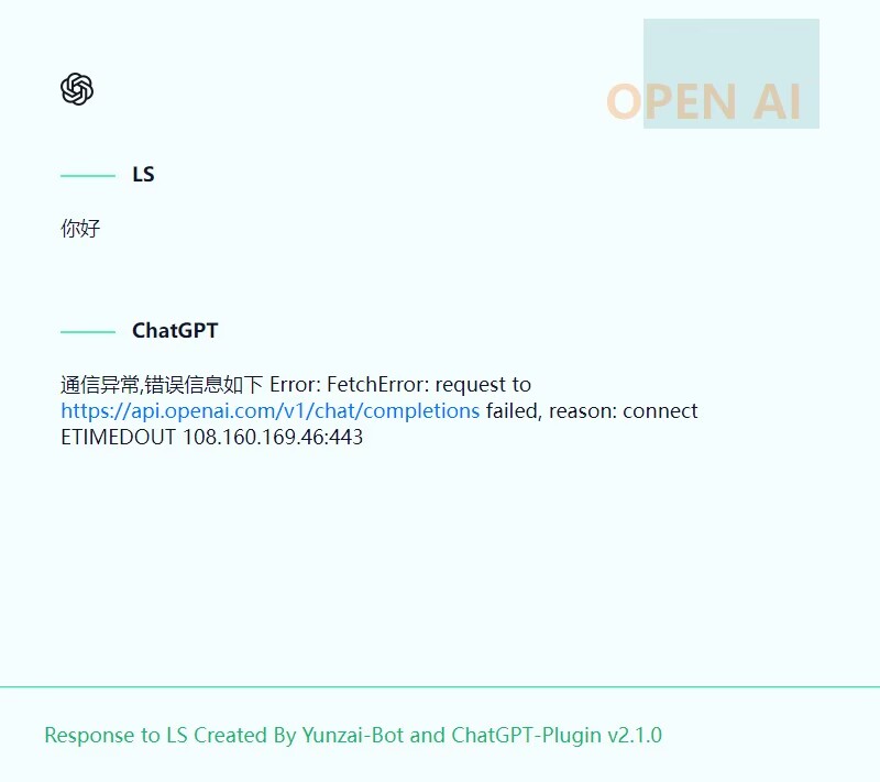 使用API模式通信异常 · Issue #225 · ikechan8370/chatgpt-plugin · GitHub