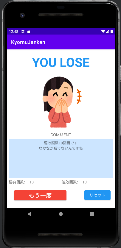 GitHub - rnk0085/Kyomu-Janken: シンプルなじゃんけんアプリ