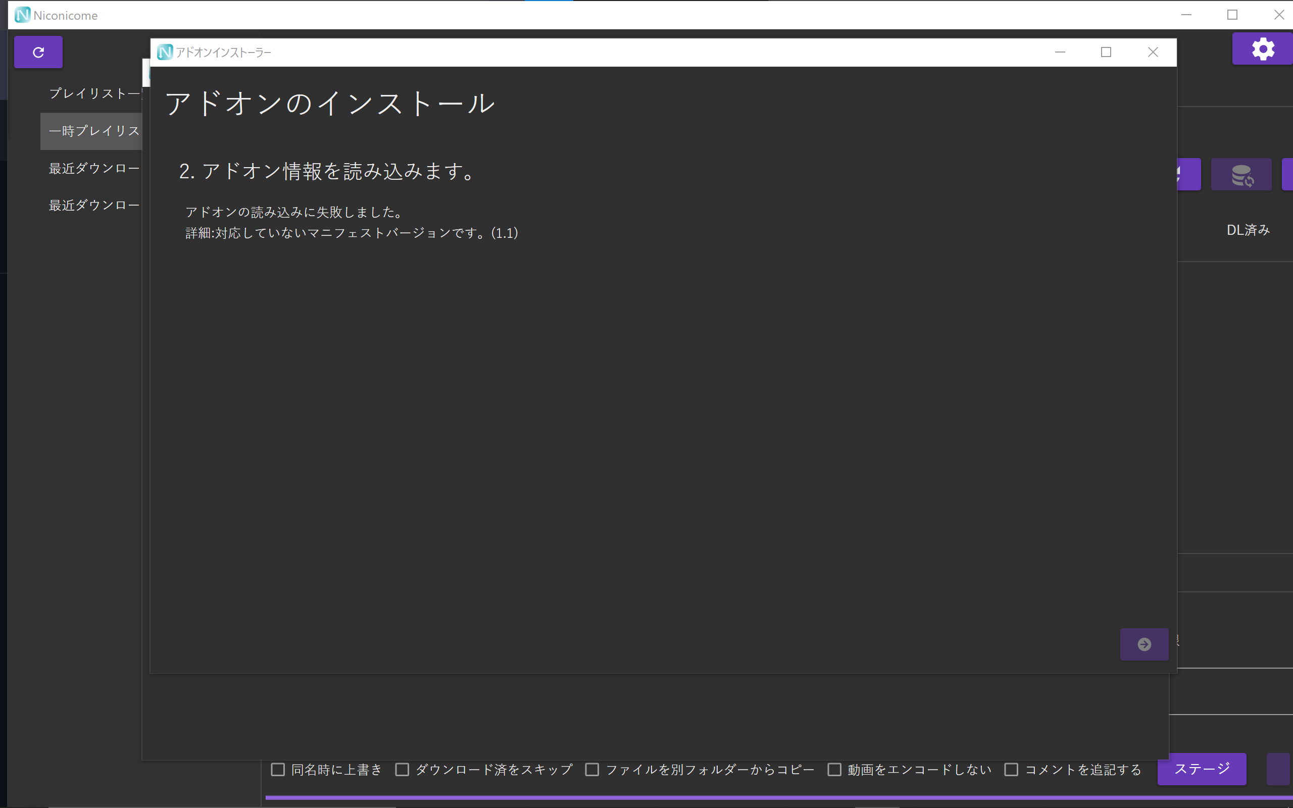 [バグ]PageAnalyzePluginの最新バージョンを使用できない · Issue #523 · Hayao-H/Niconicome · GitHub