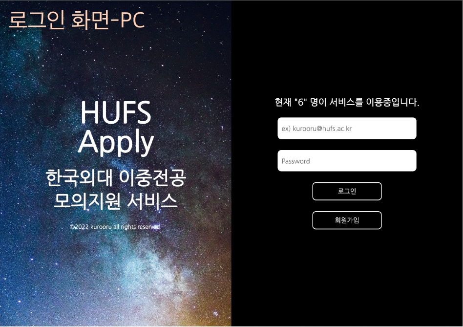 GitHub - Yang-Min-Seok/hufs_apply