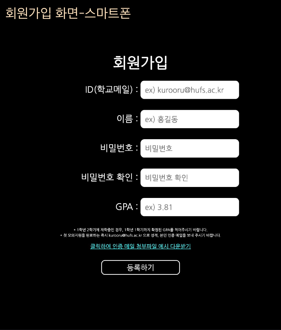 GitHub - Yang-Min-Seok/hufs_apply