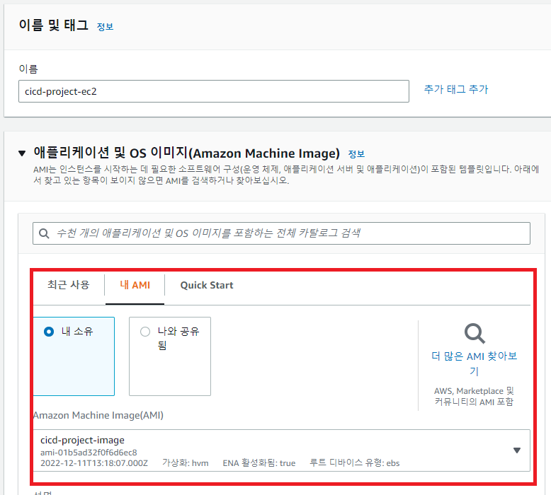 Construction-of-CI-CD-Pipeline-using-Jenkins/docs/section-07.md at main · yoon-youngjin ...