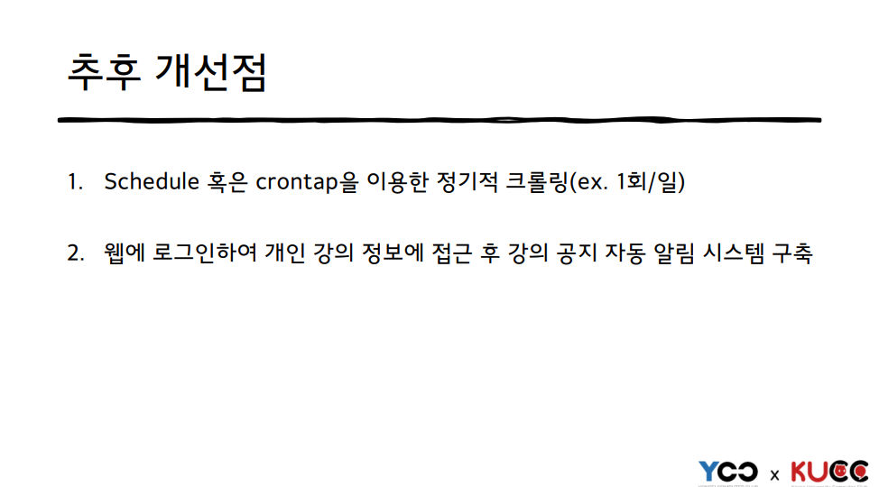 GitHub - great-park/KUCC-YCC-Hackathon