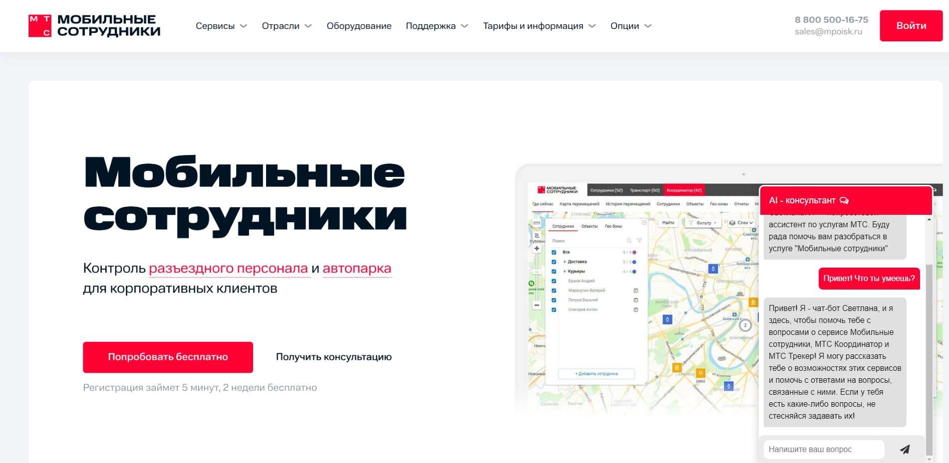 GitHub - Psyhoved/MTS_chatbot
