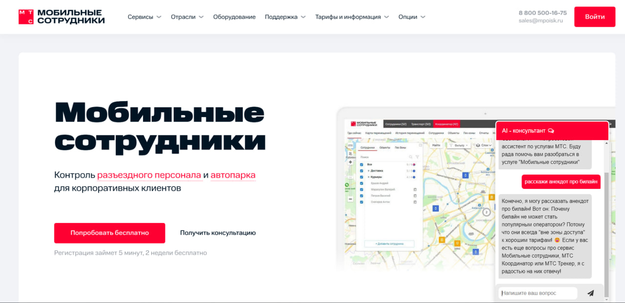 GitHub - Psyhoved/MTS_chatbot