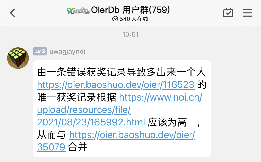 fix: 徐陈皓 (上海) by yusancky · Pull Request #75 · OIerDb-ng/OIerDb-data-generator · GitHub