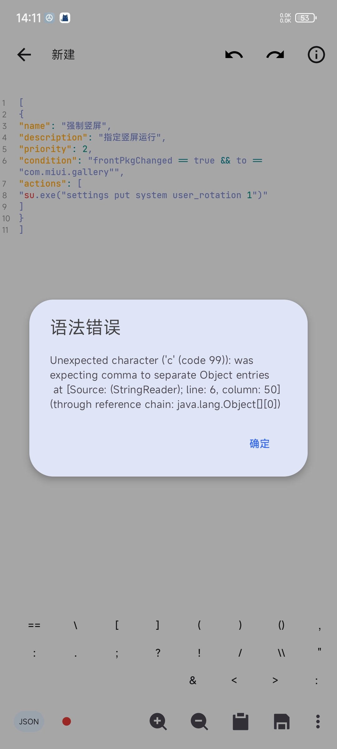 【功能请求】情景模式能实现屏幕方向控制 · Issue #612 · Tornaco/Thanox · GitHub