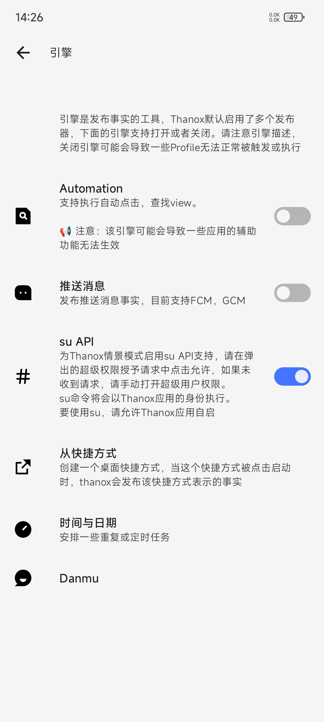 【功能请求】情景模式能实现屏幕方向控制 · Issue #612 · Tornaco/Thanox · GitHub