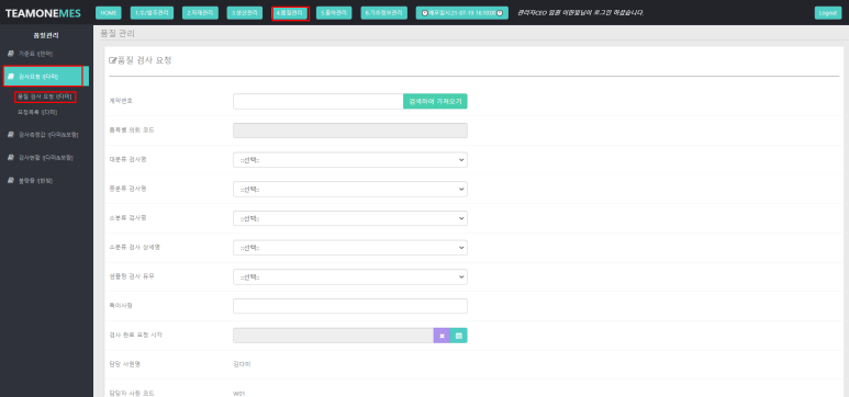 GitHub - mina0596/clothing_smartFactory_MES: team one project (ERP)