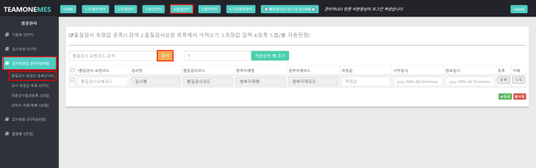 GitHub - mina0596/clothing_smartFactory_MES: team one project (ERP)
