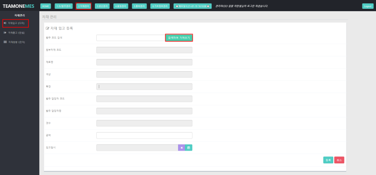 GitHub - mina0596/clothing_smartFactory_MES: team one project (ERP)