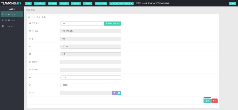 GitHub - mina0596/clothing_smartFactory_MES: team one project (ERP)