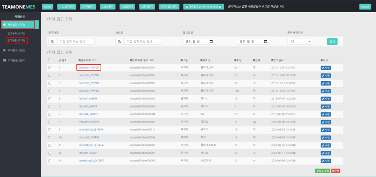 GitHub - mina0596/clothing_smartFactory_MES: team one project (ERP)