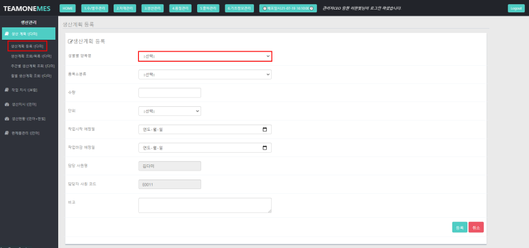 GitHub - mina0596/clothing_smartFactory_MES: team one project (ERP)