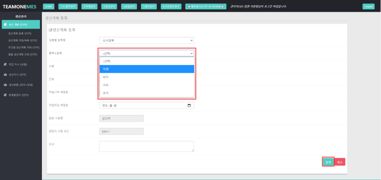GitHub - mina0596/clothing_smartFactory_MES: team one project (ERP)